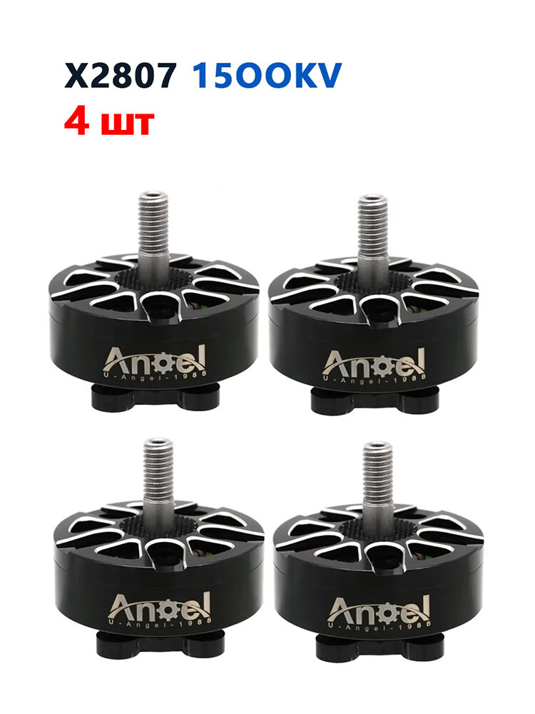 Uangel X2807 - бесщеточный мотор 4 шт 2807 1500KV для 2-6S LiPo. Высокая мощность, плавный ход. Для RC моделей: самолетов, автомобилей, катеров. бесколлекторный двигатель для радиоуправляемых моделей