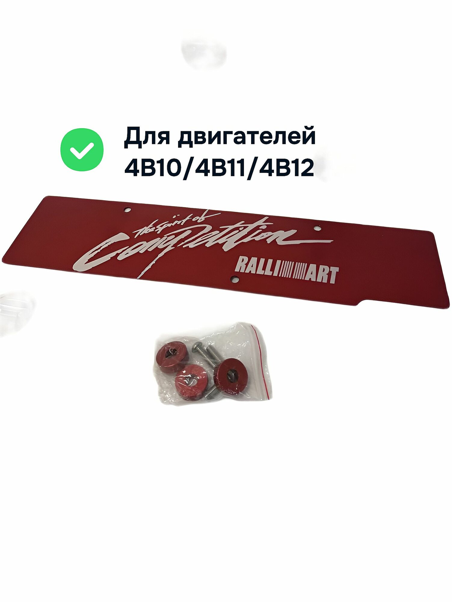 Крышка свечных колодцев для двигателей 4B10/4B11/4B12