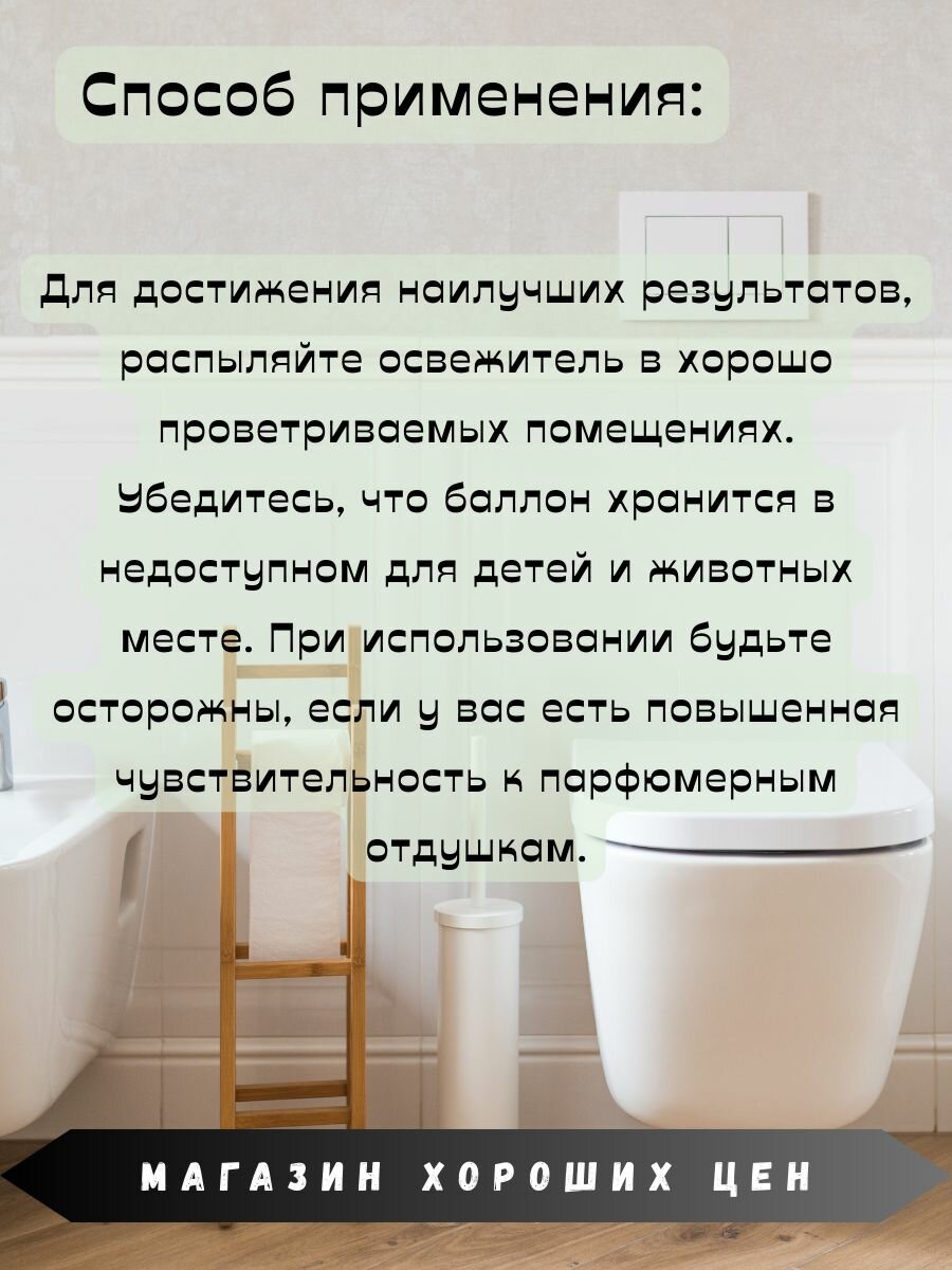 Освежитель воздуха — фото 1