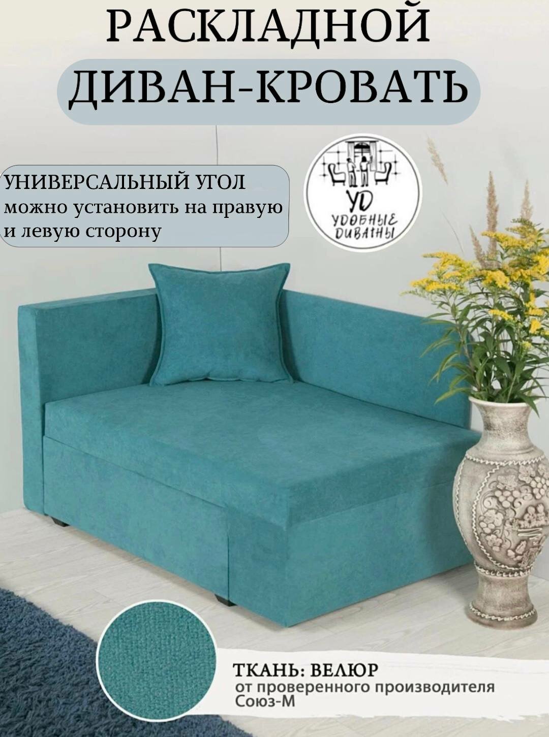 Диван кушетка с раздвижным спальным местом и ящиком бирюзовый антивандальный