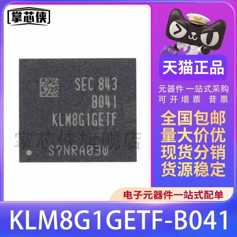 1 шт. Чип памяти EMMC KLM8G1GETF-B041 FBGA-153 5.1 8GB
