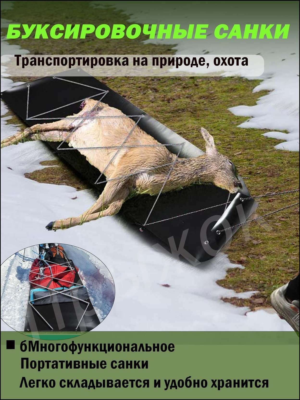 Многофункциональные охотничьи буксирные сани для передвижения по дикой природе11