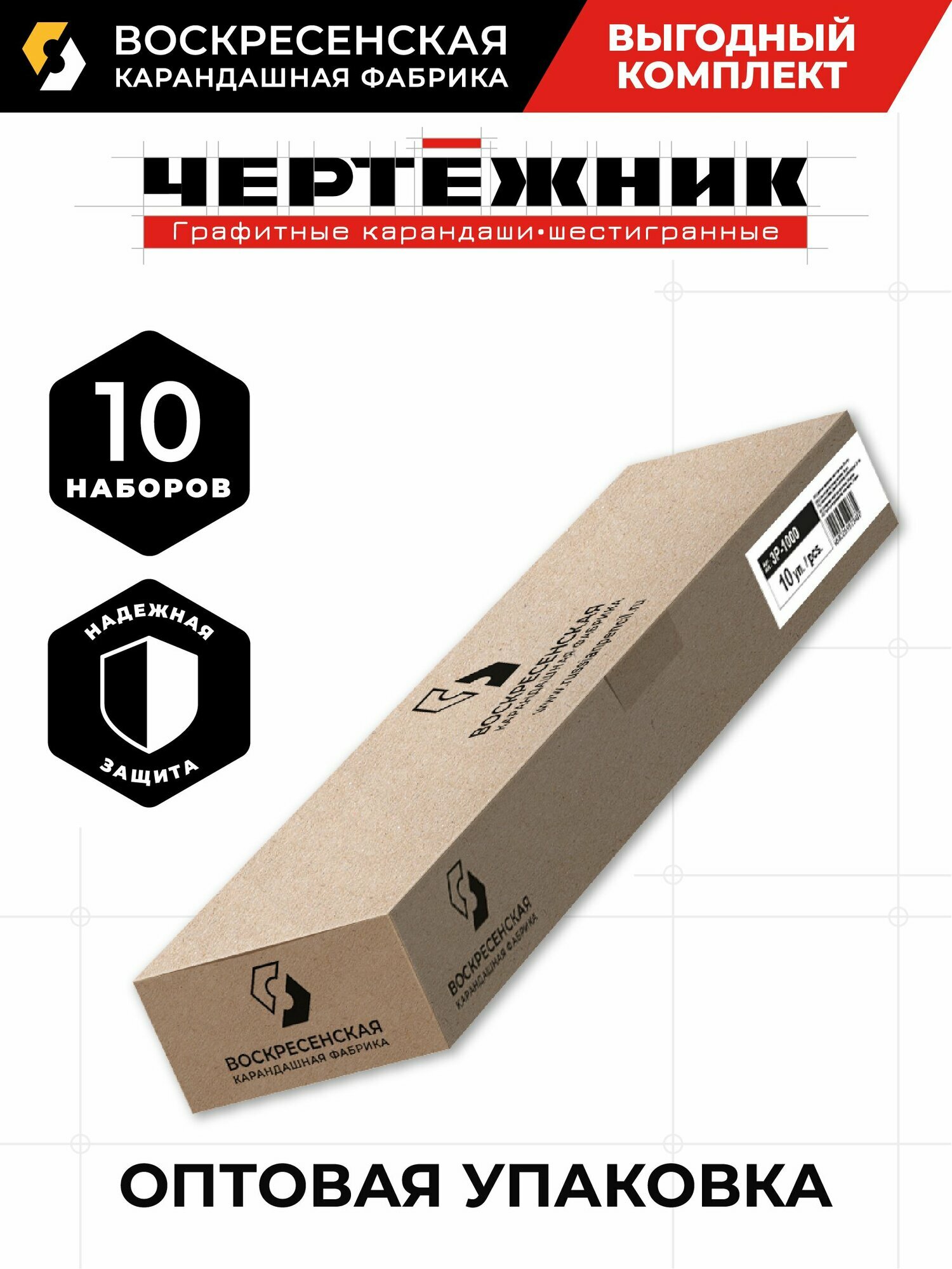 ВКФ карандаши чернографитные чертежник, заточенные, 10 наборов по 3 штуки, 3P-1000