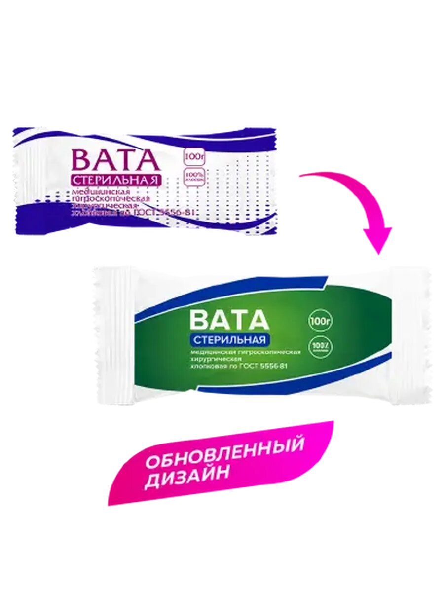 Вата хирургическая хлопковая стерильная 100г
