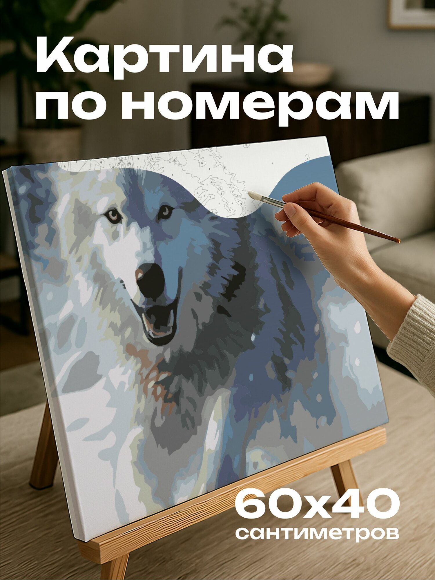 Картина по номерам 60x40 см, лайка, заснеженная пустыня, бегущая, мех на ветру, свобода, дикий дух