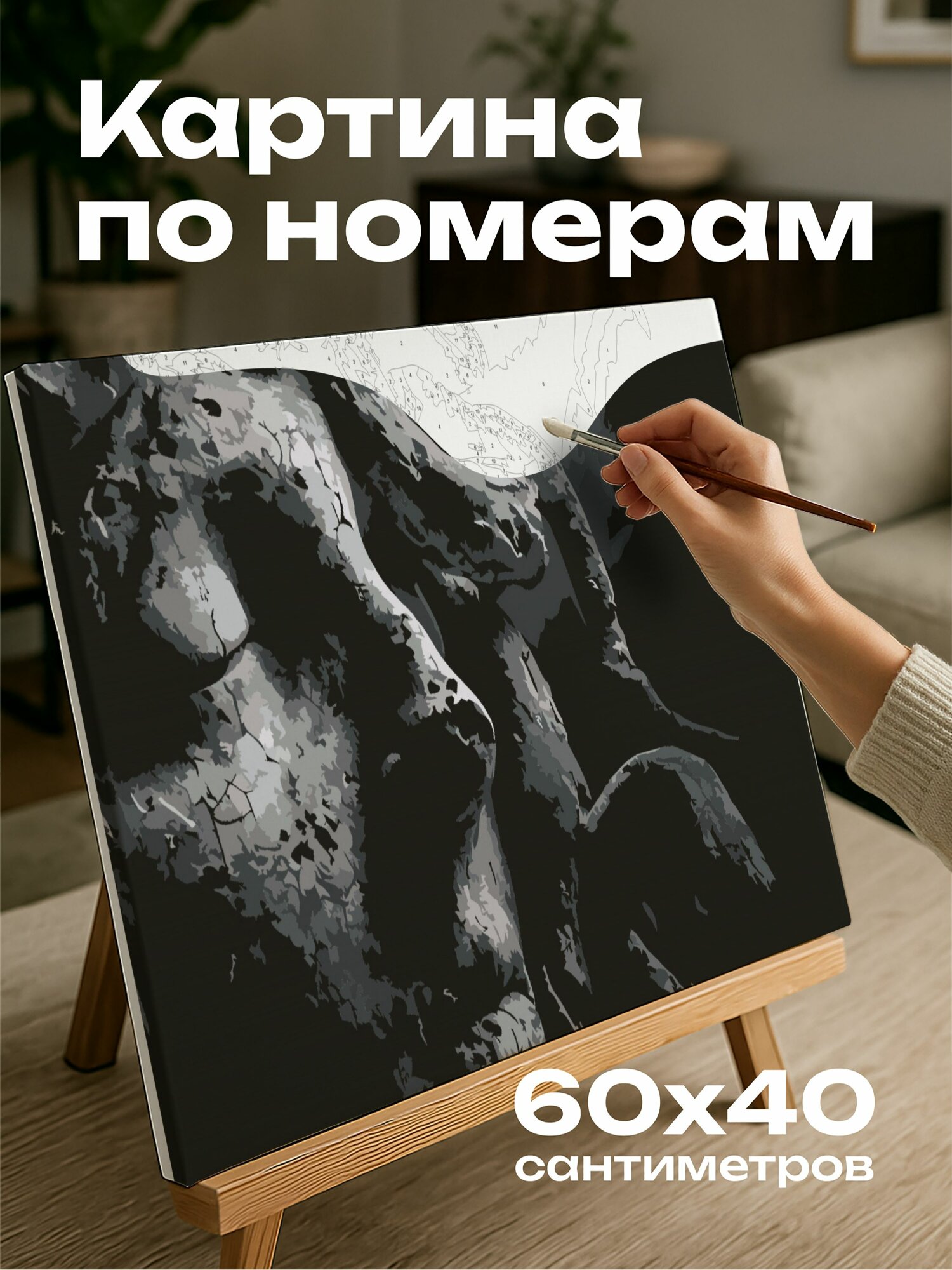Картина по номерам 60x40 см, черно-белая фотография, скульптура, Медуза Горгона, рассвет, лучи солнца, страх