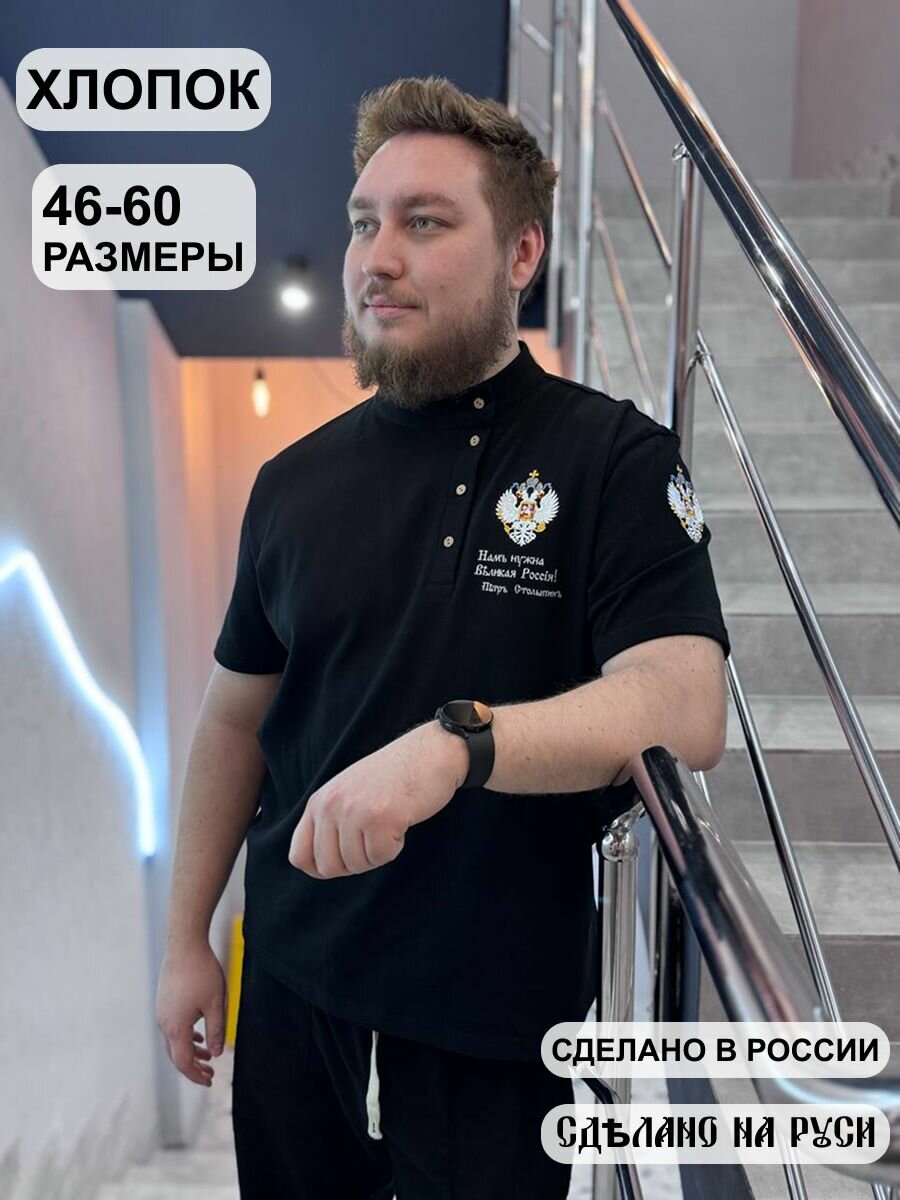 Поло СТОЛЫПИНЪ