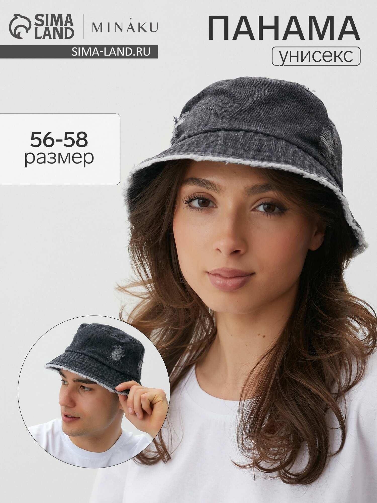 Панама Весна-лето 2024 для мужчин