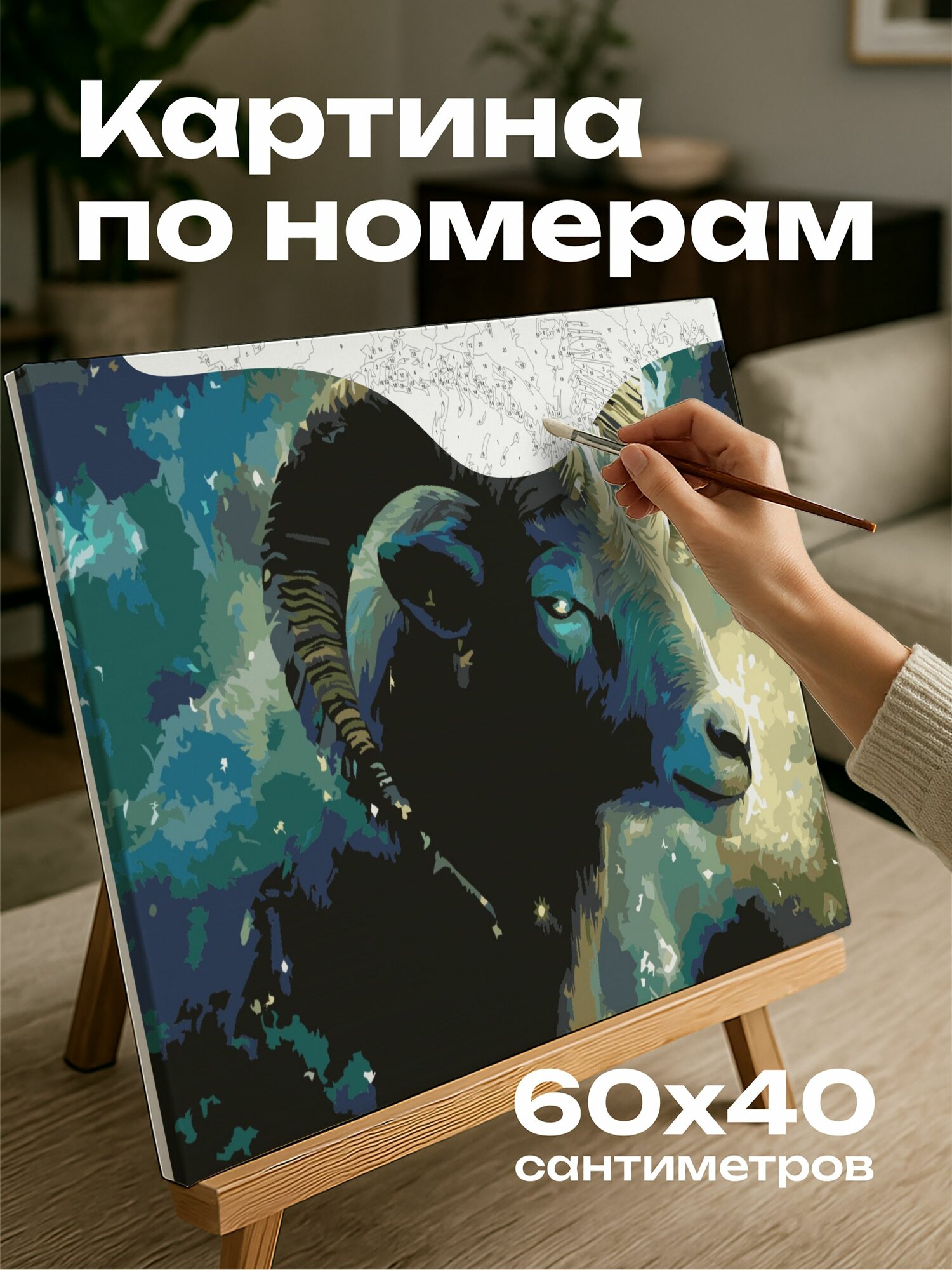 Картина по номерам 60x40 см, зодиак, Овен, космический фон, созвездие, мужская энергия, яркие звезды, небесная энергия