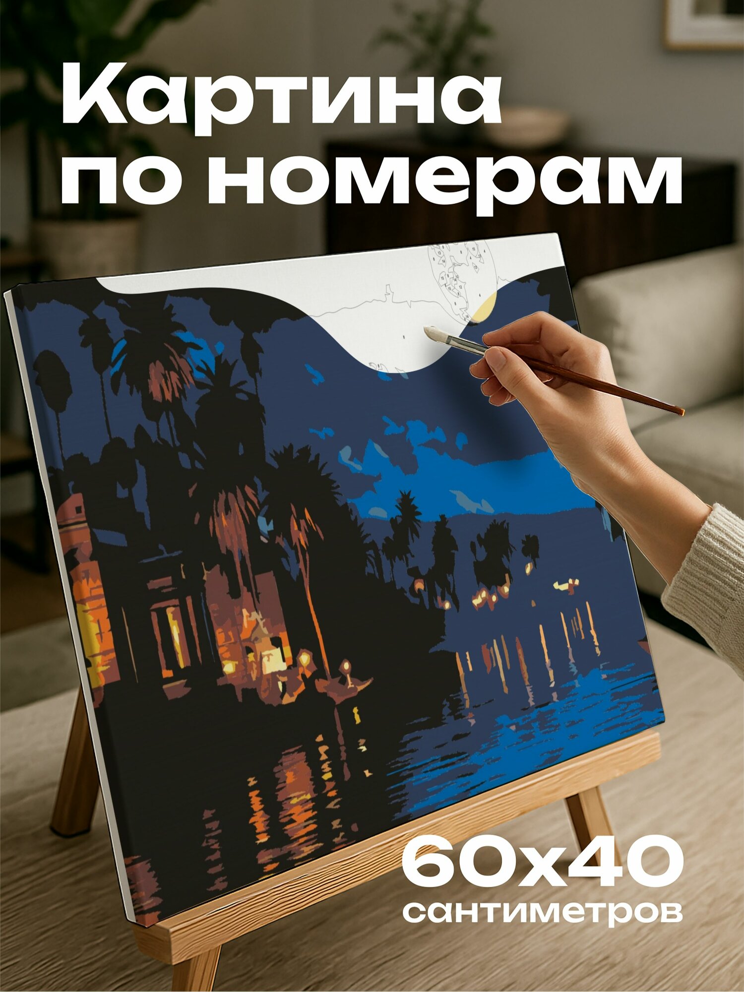 Картина по номерам 60x40 см, Нил, ночь, лунный свет, вода, пальмы, храмы, Египет, цифровое искусство, река, отражение