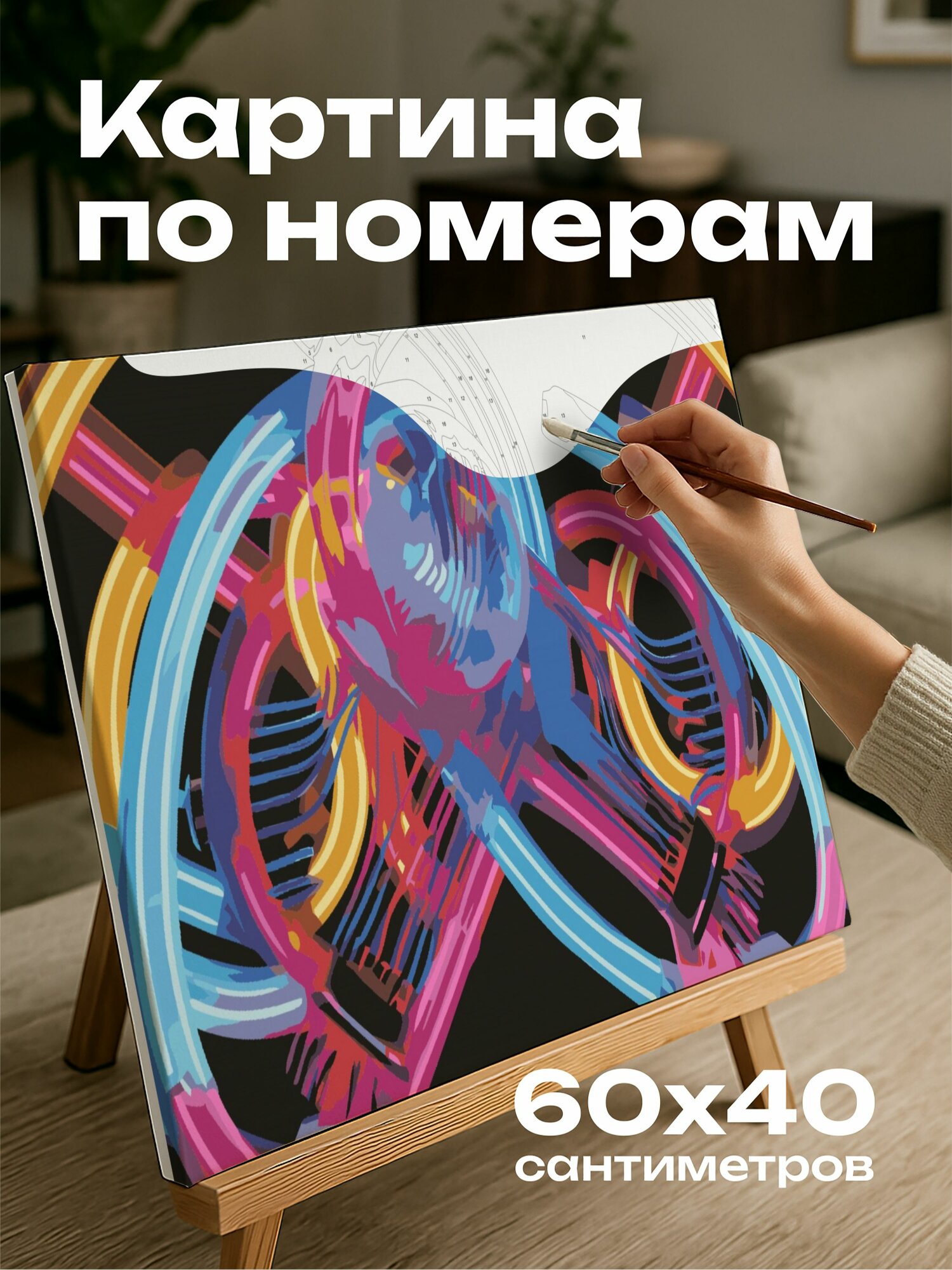 Картина по номерам 60x40 см, современная скульптура, поп-арт, неоновые огни, динамичный дизайн, яркие цвета