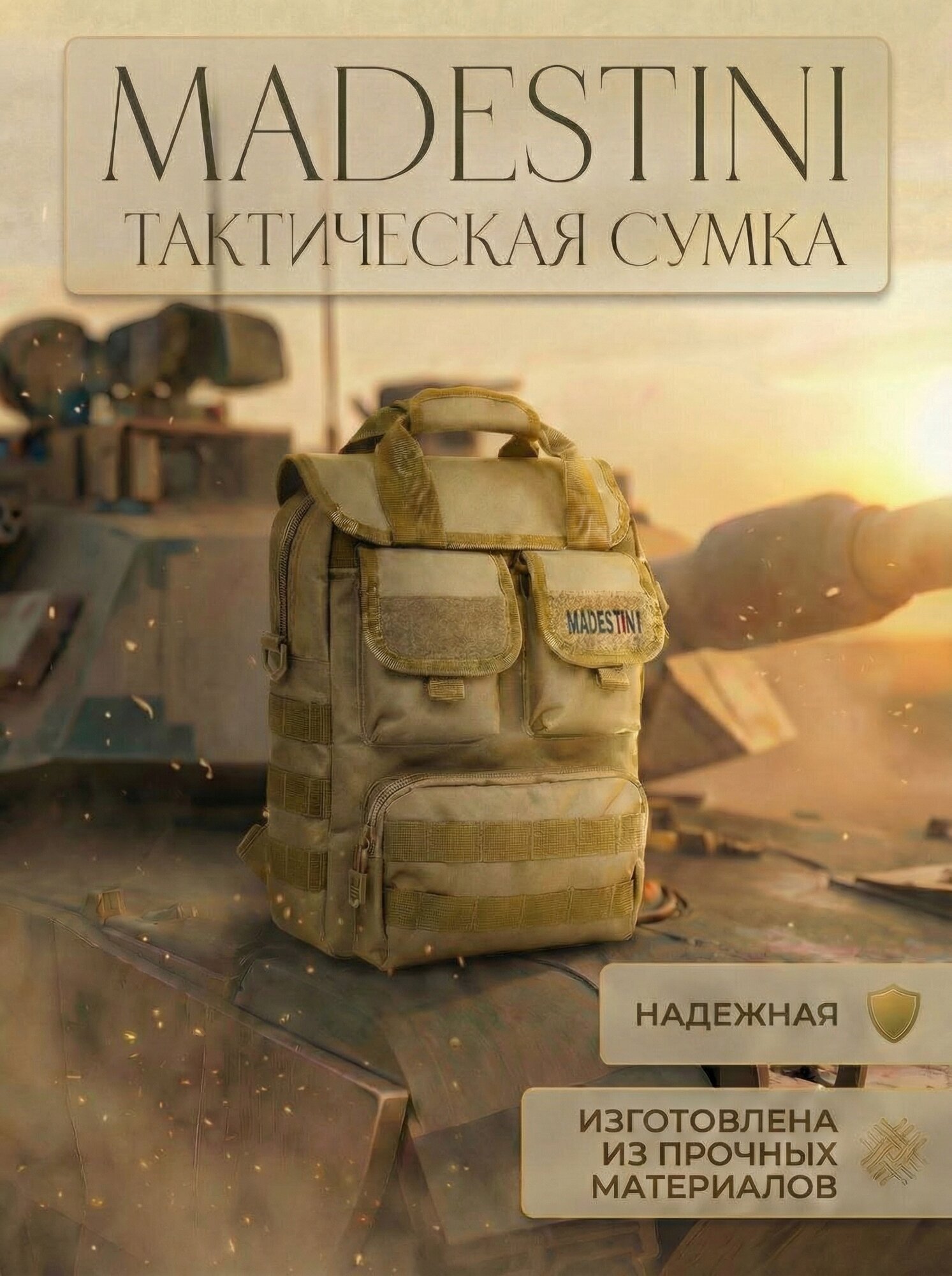 Сумка мессенджер