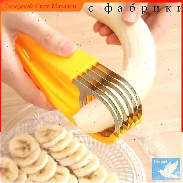 Универсальный нож для нарезки бананов и фруктов из нержавеющей стали, удобный и безопасный кухонный инструмент для быстрой нарезки