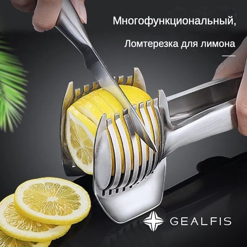 Ломтерезка для фруктов и овощей из нержавеющей стали, ручные щипцы для фруктов 1PC