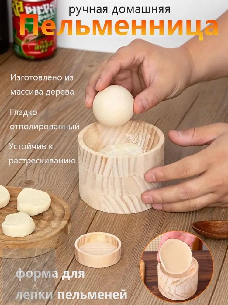 Форма для пельменей 1 шт, 8.9 см