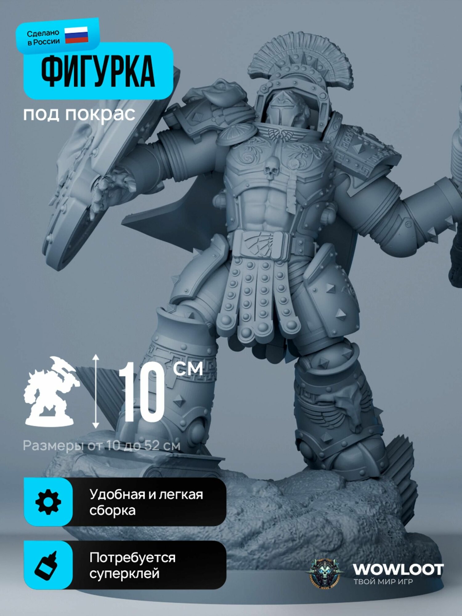 Фигурка Вархаммер 40к Астерион Молок 10 см (Asterion Moloc Warhammer 40k) для покраски