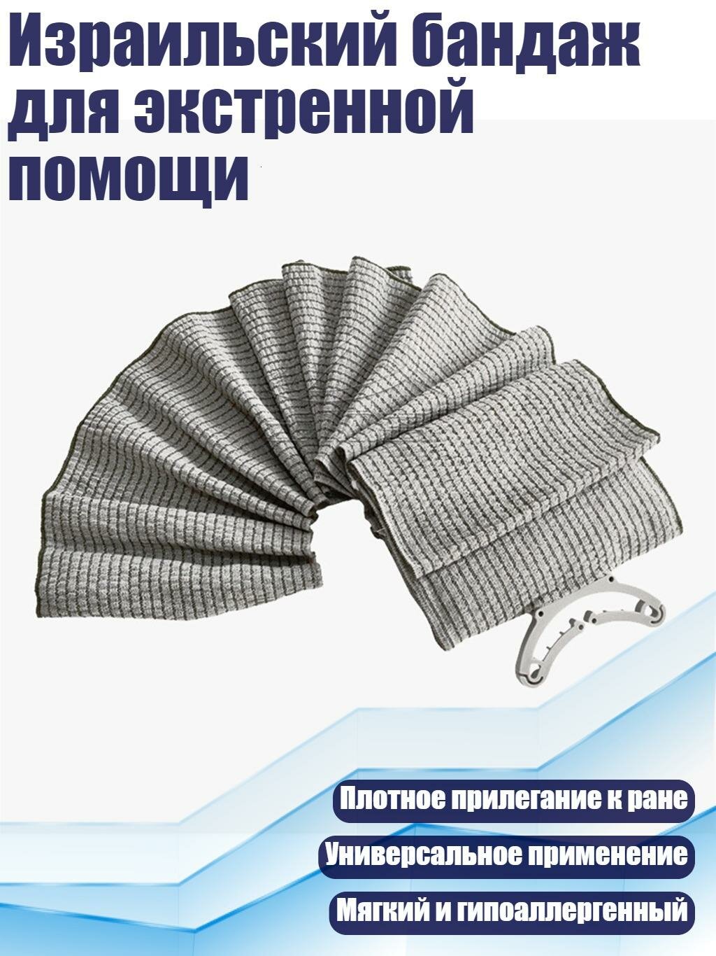 Израильский бандаж для экстренной помощи, 4 дюйма