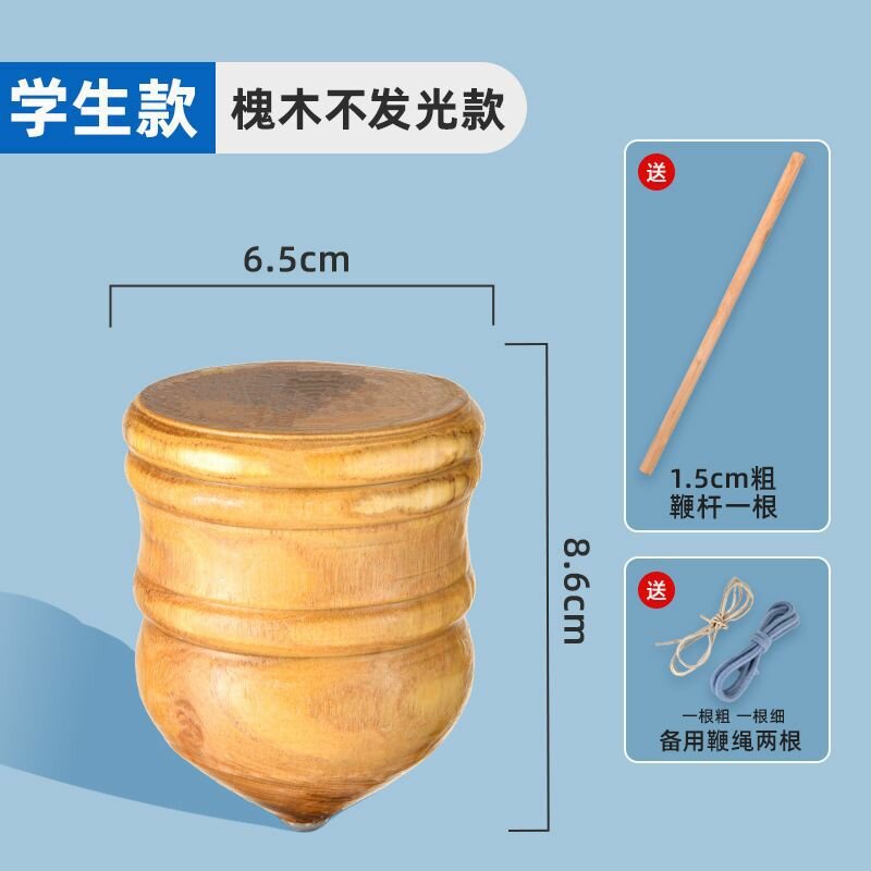 Светящаяся волчок из массива дерева (акациевого дерева) для детей, взрослых, людей среднего и пожилого возраста, для фитнеса, традиционная ностальгическая деревянная игрушка 80-х годов, прочее.