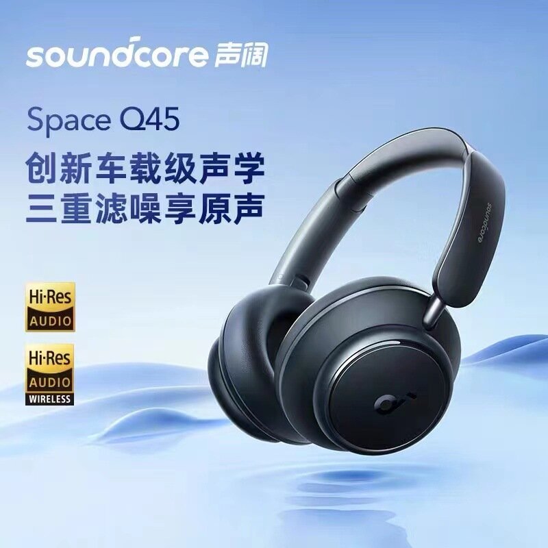 Soundcore Space Q45 беспроводные Bluetooth наушники A3040 синие с тройным динамическим шумоподавлением
