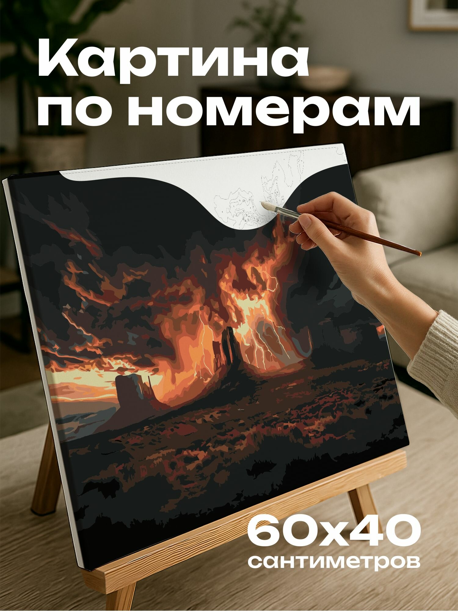 Картина по номерам 60x40 см, гроза, пустынный ландшафт, электрические разряды, темные облака, природная красота
