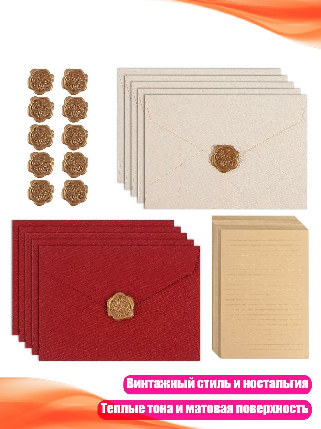 Комплект из 35 антикварных конвертов и писчей бумаги с восковой печатью