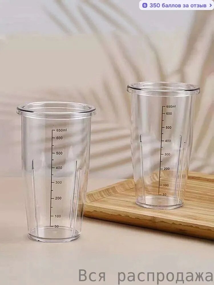 Емкость мерная, 650 мл