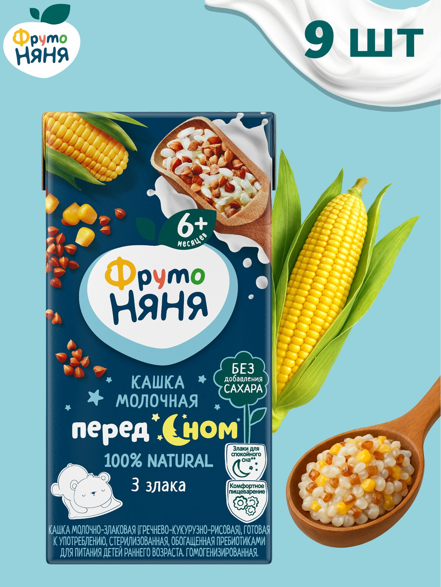 Каша жидкая ФрутоНяня 3 злака, гречка, кукуруза, рис, молочная, 0,2 л х 9 шт