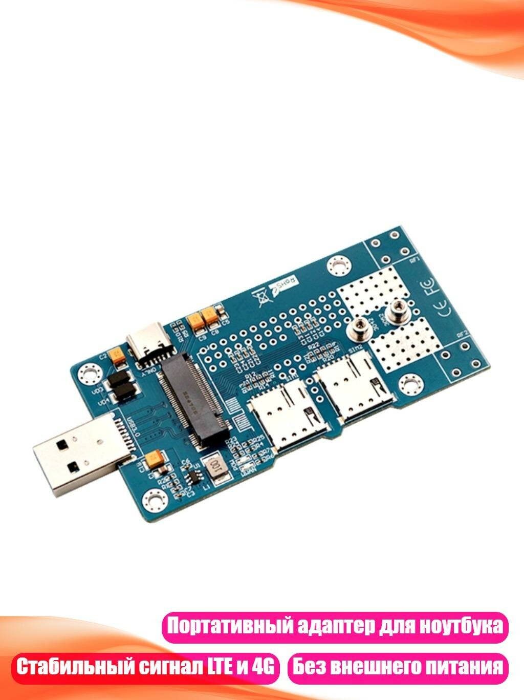 Адаптер NGFF M.2 в USB 3.0 с двумя слотами Nano-SIM