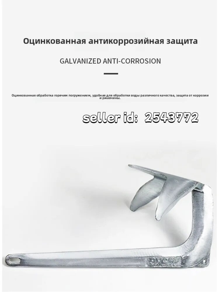 Якорь для лодки Брюса 2 кг - надежный якорь из нержавеющей стали, для лодок и катеров, коричневый — фото 1
