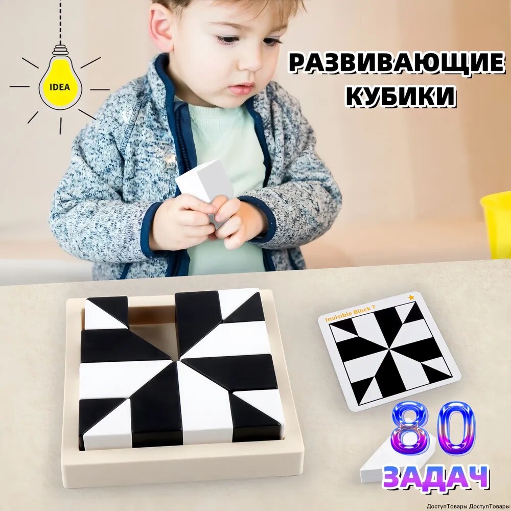 Кубики для детей развивающие игрушки с карточками/ Развитие воображения и мышления, 3+