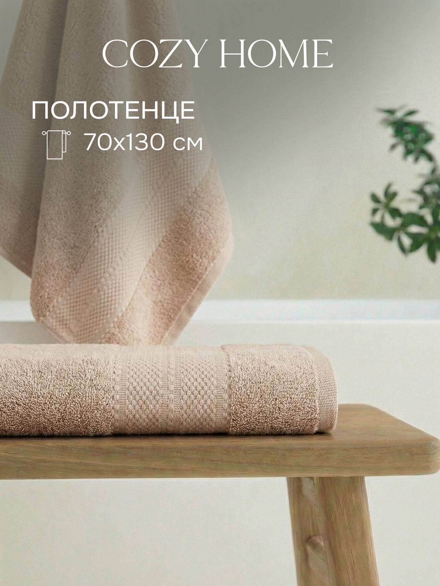 Полотенце махровое "Очарование/Incanto"70х130, бамбук, серо-бежевый