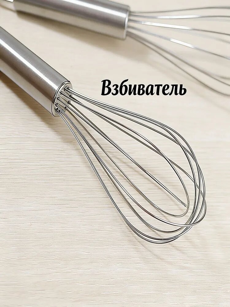 Венчик, длина 22.5 см — фото 1