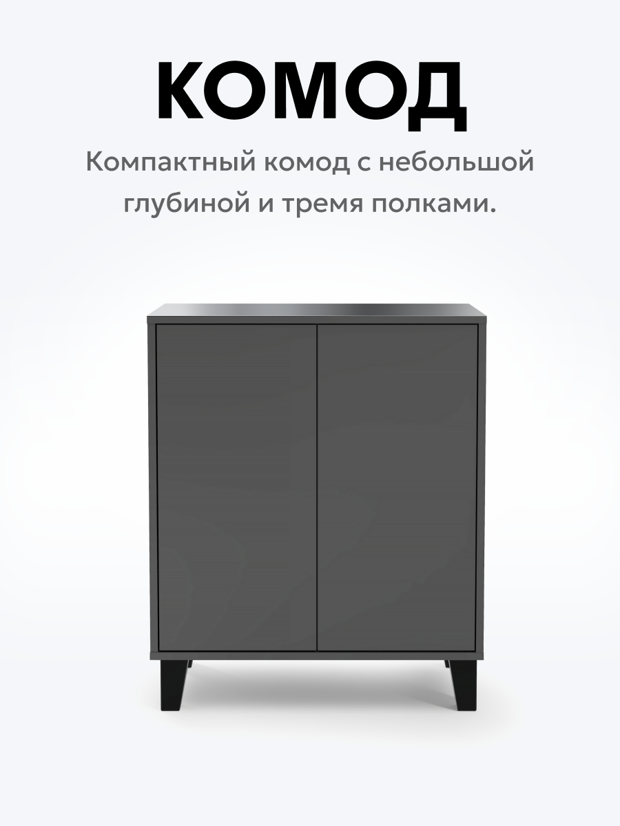 Комод MetalDesign, MD 8229.13-13, 70х34х85 см, серый - серый