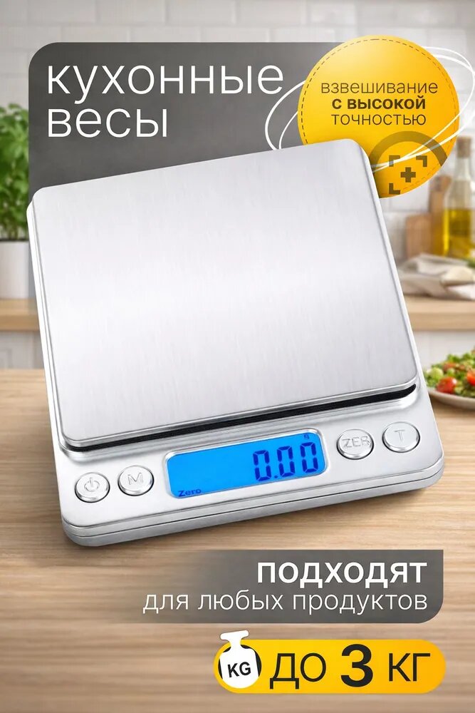 Электронные кухонные весы, серый, серый металлик