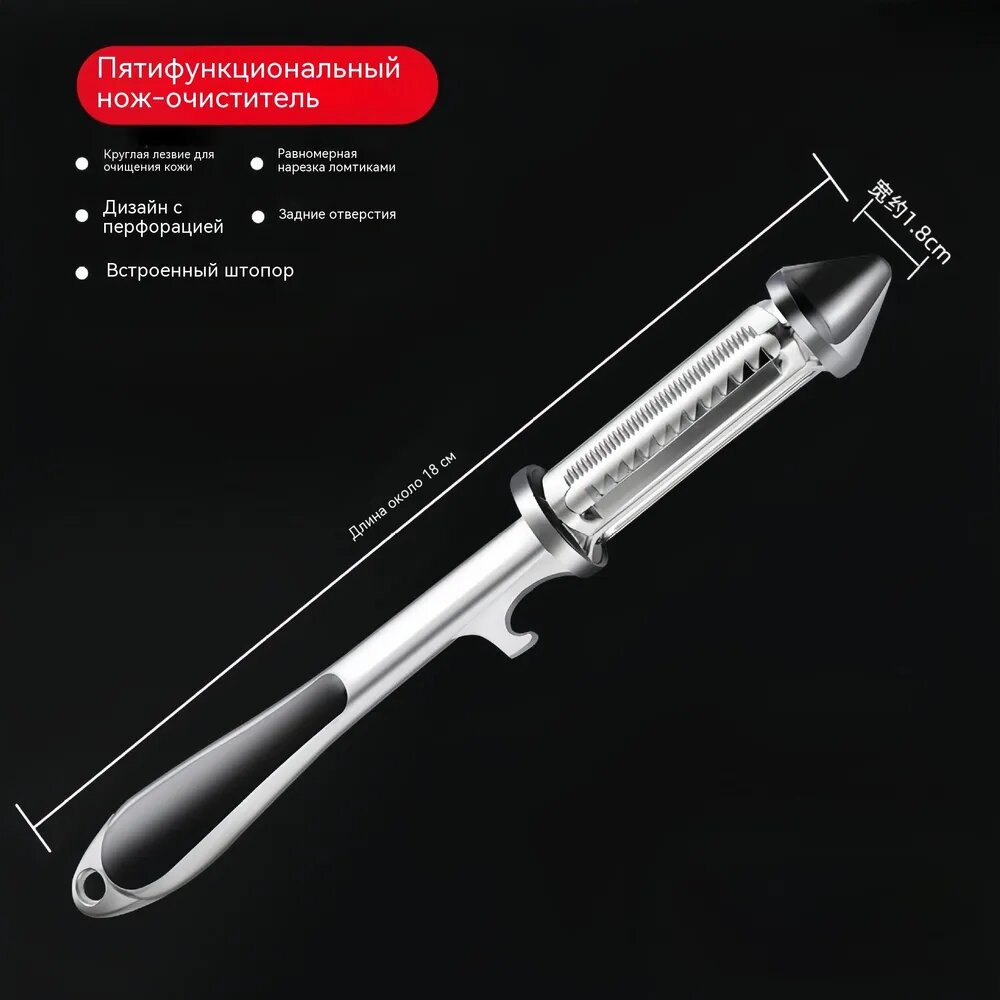 Немецкая двусторонняя овощечистка 5 в 1 - для картофеля, фруктов и овощей, цинковый сплав