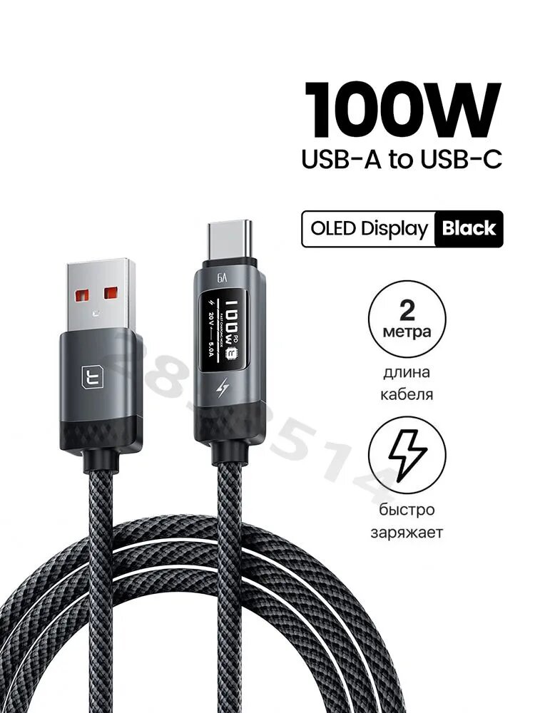 Toocki Кабель для мобильных устройств USB Type-C, 2 м, черный