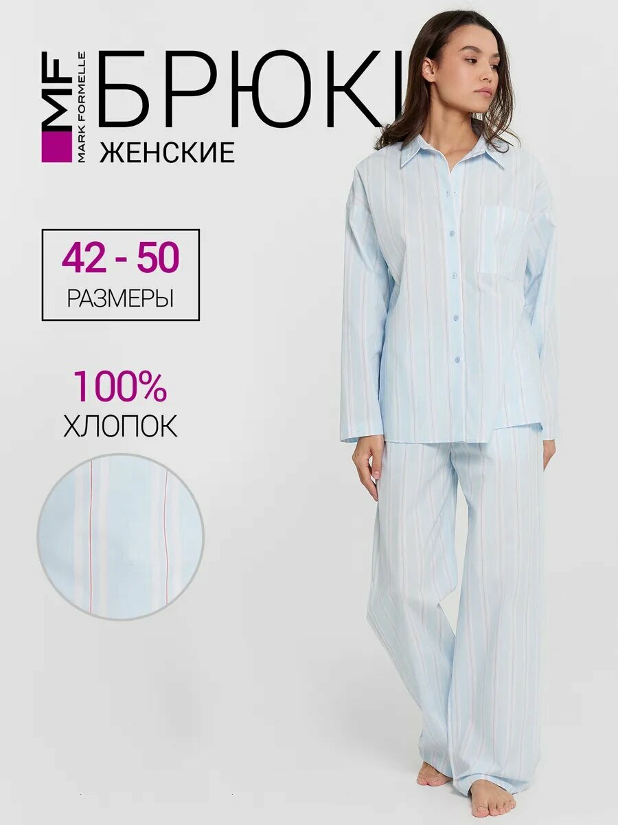 Брюки Одежда для дома