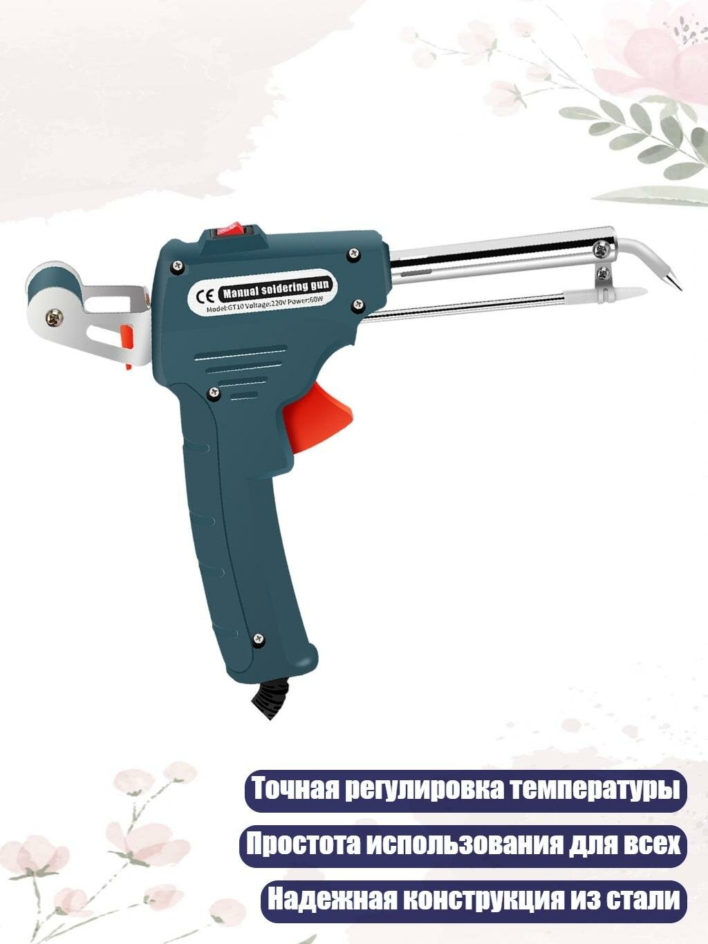 Электрический паяльный пистолет, Зеленый - Правила США