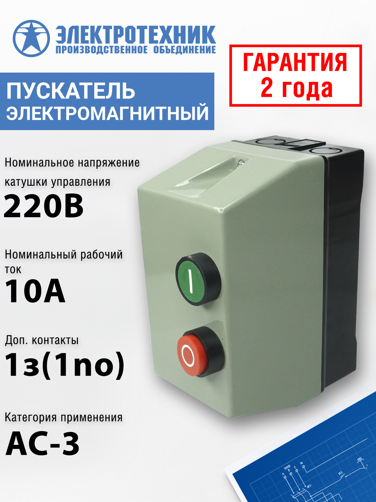 Пускатель электромагнитный ПМЛ-1220 УХЛ4 Б, 220В/50Гц, 1з, 10А, нереверсивный, IP54, пуск + стоп, ET508535