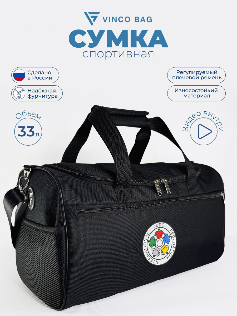 Сумка спортивная 