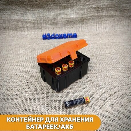 Контейнер для хранения батареек, аккумуляторов размера ААА черно-оранжевый