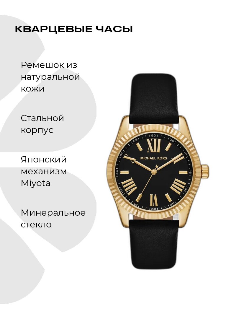 Наручные часы MICHAEL KORS