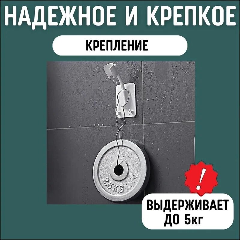 Держатель для душа — фото 1
