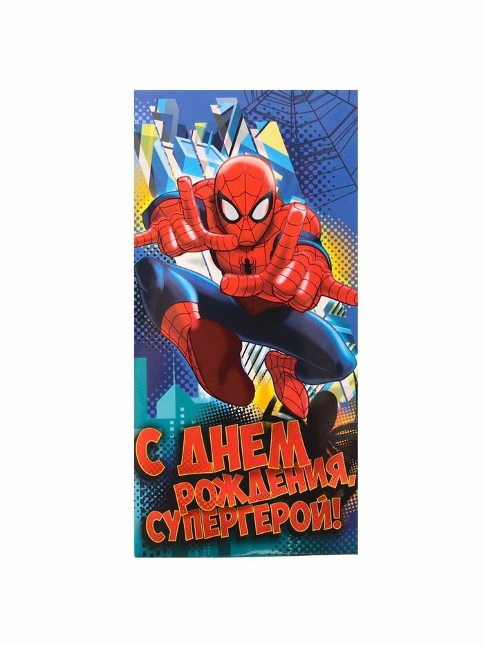 Набор конвертов для денег 10 шт. "С днем рождения!", 17х8.5 см