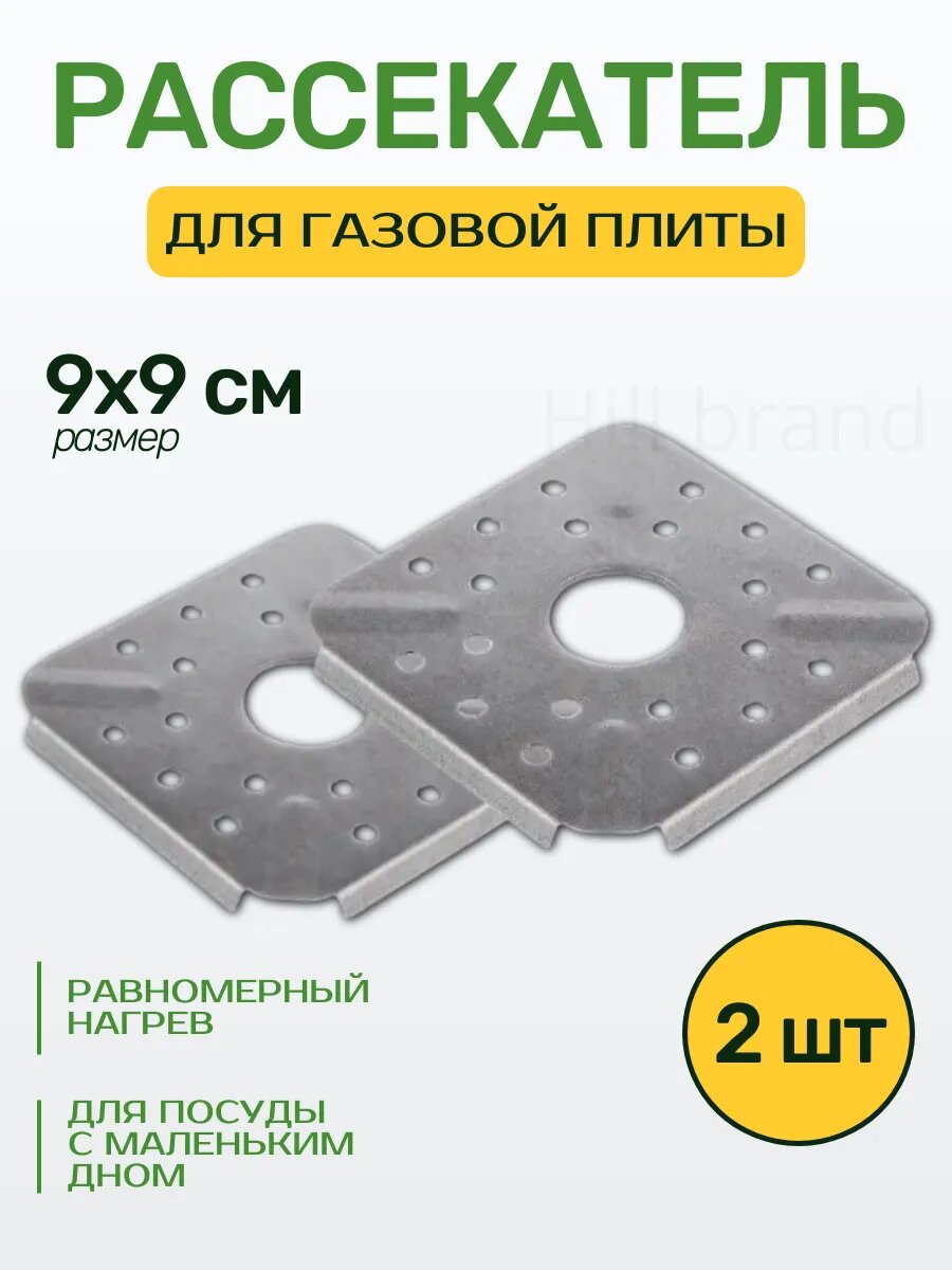 Подставка под кофейник и турку для газовых плит