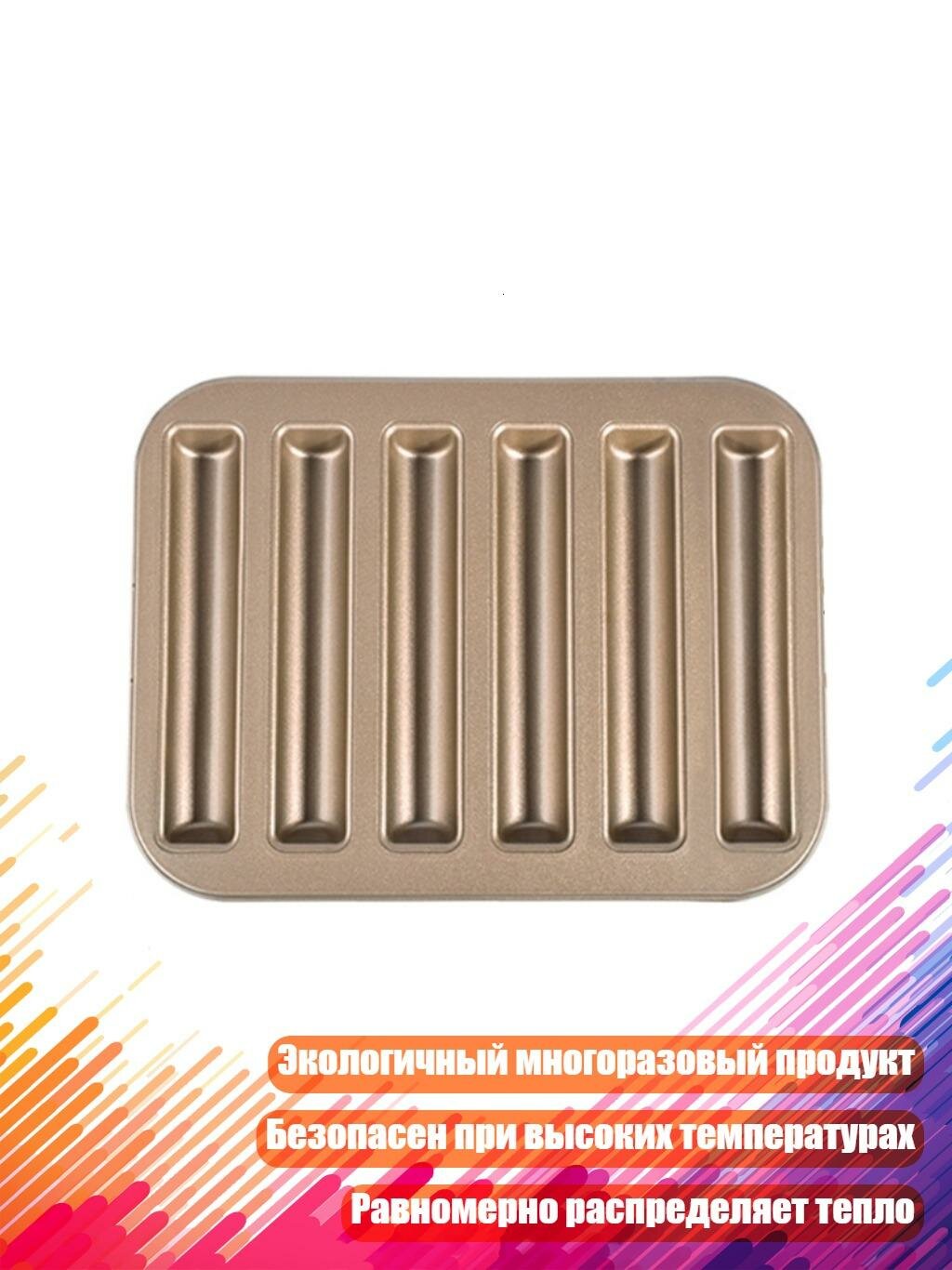 Цилиндрическая форма для финансье