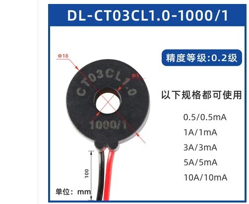 Трансформатор тока DLCT03CL1.0