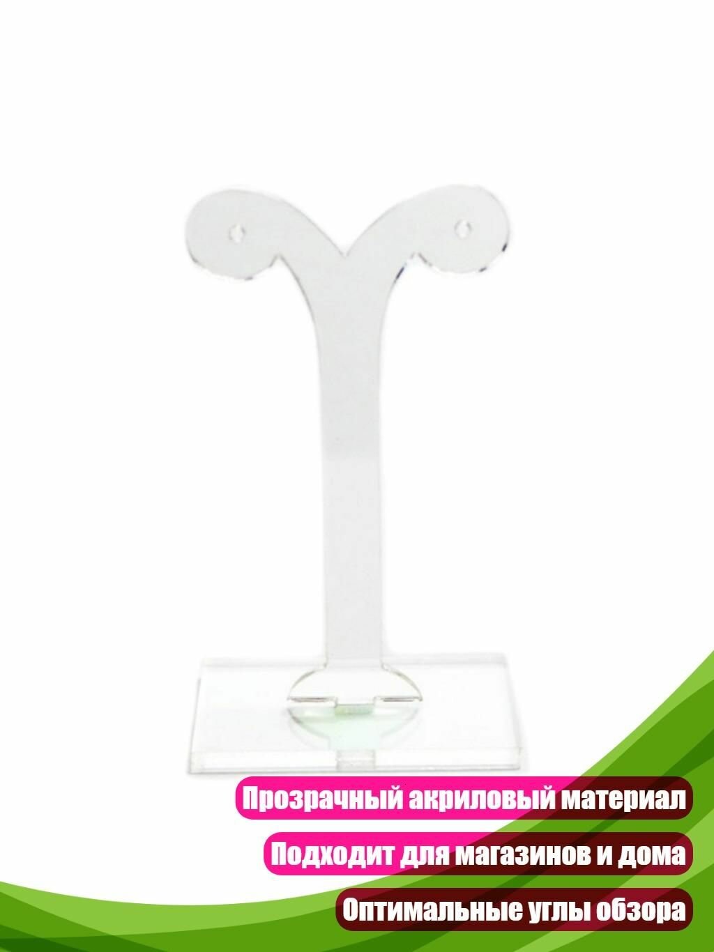 Стенд для демонстрации бобовых ростков