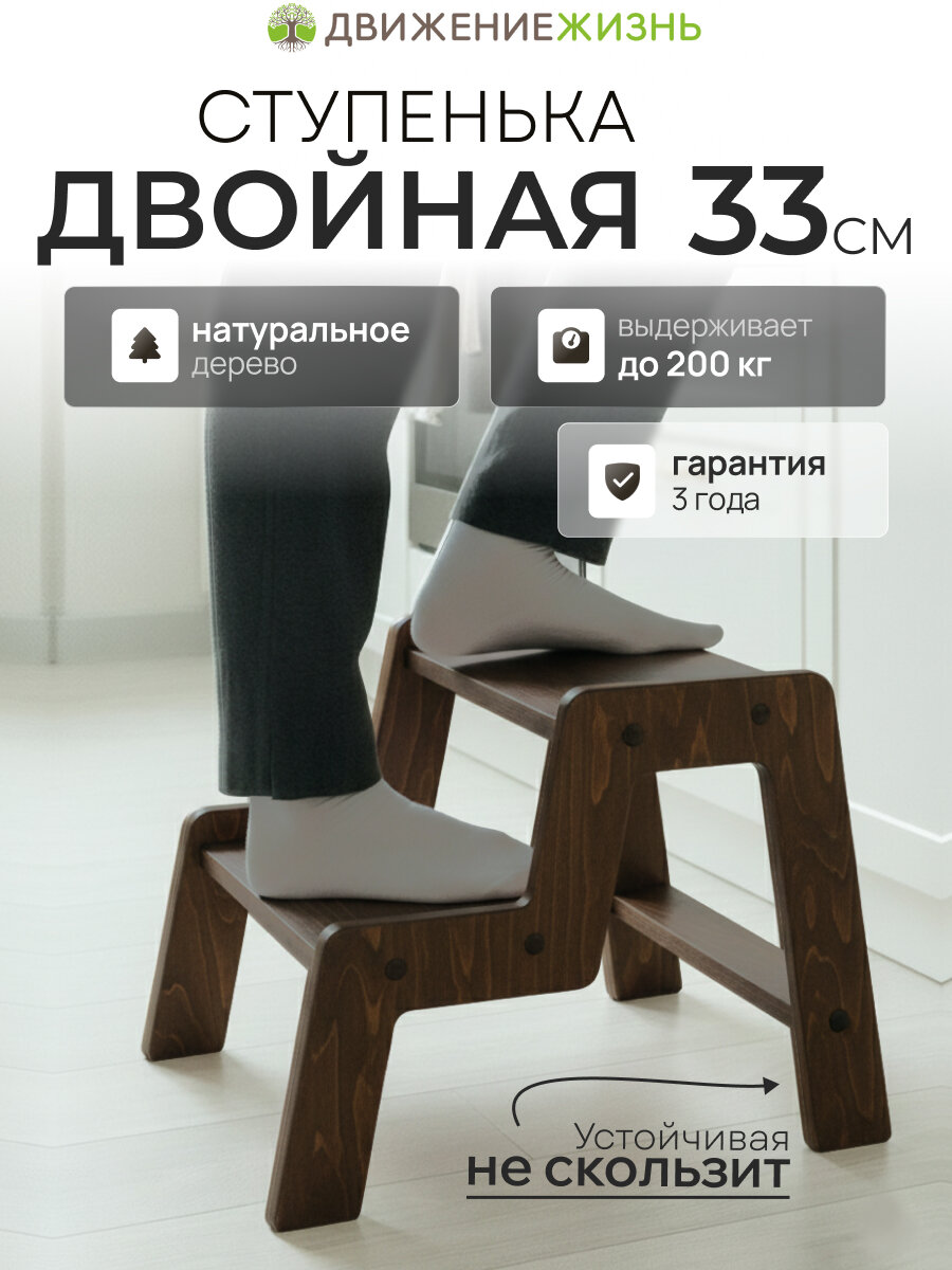 Табурет ступенька, подставка для ног, окрашена маслом, деревянная.