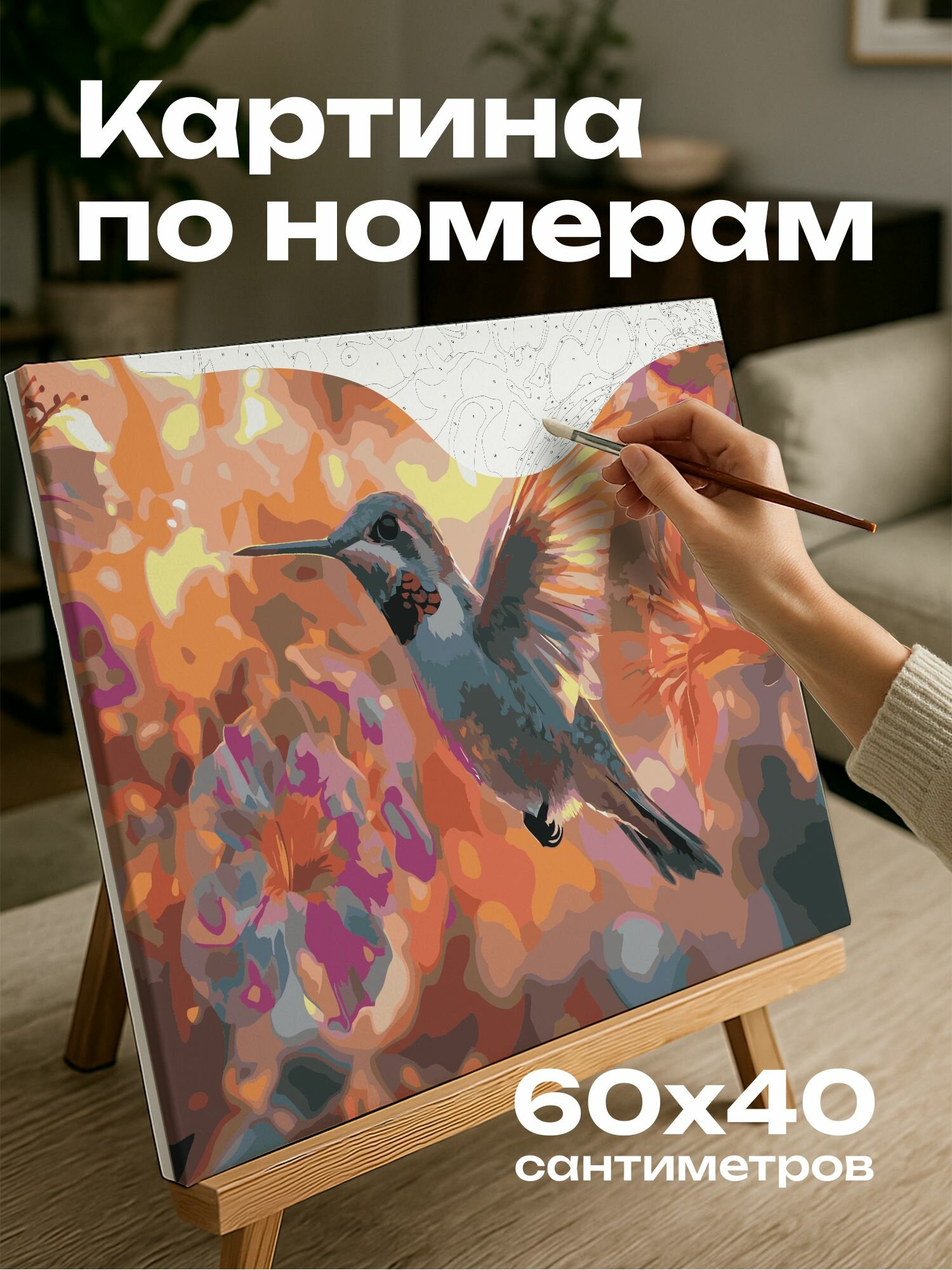 Картина по номерам 60x40 см, Колибри, тропические цветы, радужные перья, изящные крылья, парящий в воздухе